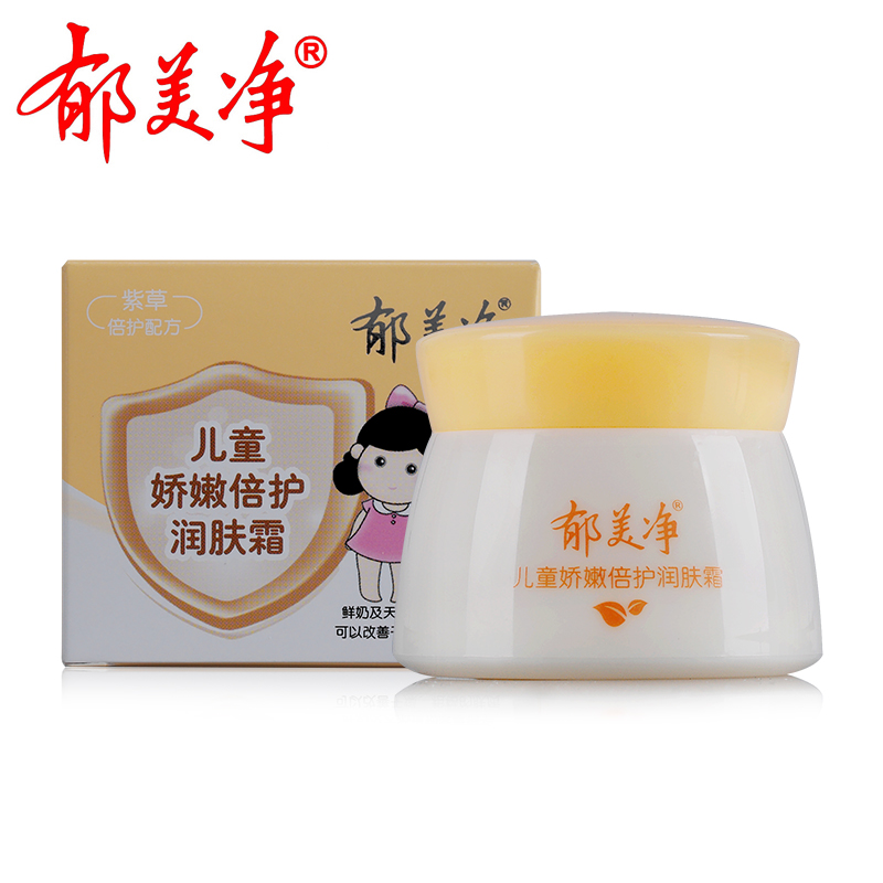 郁美净儿童娇嫩倍护润肤霜宝宝面霜护肤霜滋润保湿温和【价格 图片 正品 报价】 邮乐网